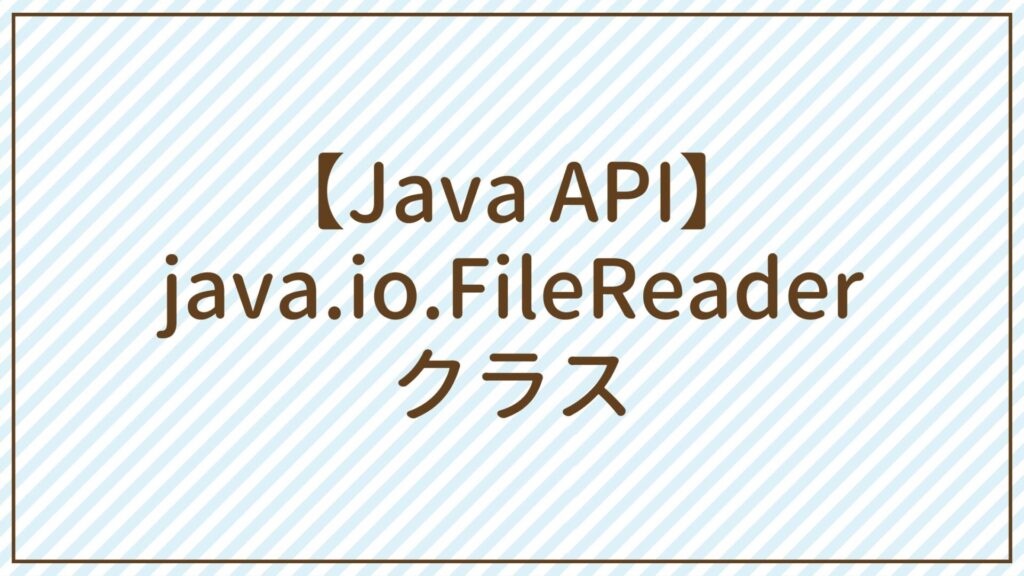 [API] java.lang.StringBufferクラス | Javaちょこっとリファレンス