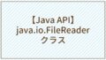 [API] java.lang.StringBuilderクラス | Javaちょこっとリファレンス
