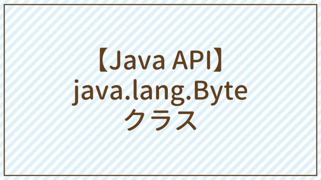[API] java.lang.StringBufferクラス | Javaちょこっとリファレンス