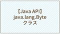 [API] java.lang.StringBufferクラス | Javaちょこっとリファレンス