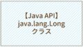 [API] java.text.SimpleDateFormatクラス | Javaちょこっとリファレンス
