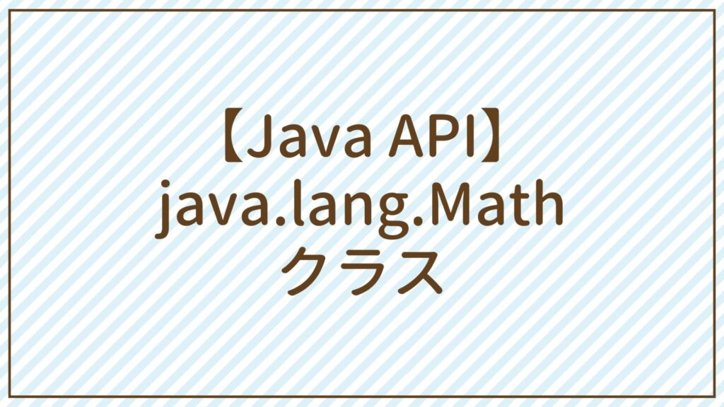[API] java.sql.ResultSetインターフェース | Javaちょこっとリファレンス