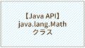 [API] java.sql.ResultSetインターフェース | Javaちょこっとリファレンス