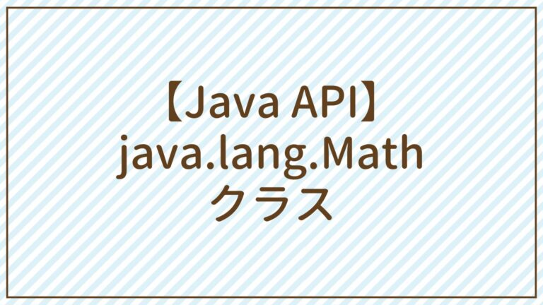 [API] java.sql.ResultSetインターフェース | Javaちょこっとリファレンス