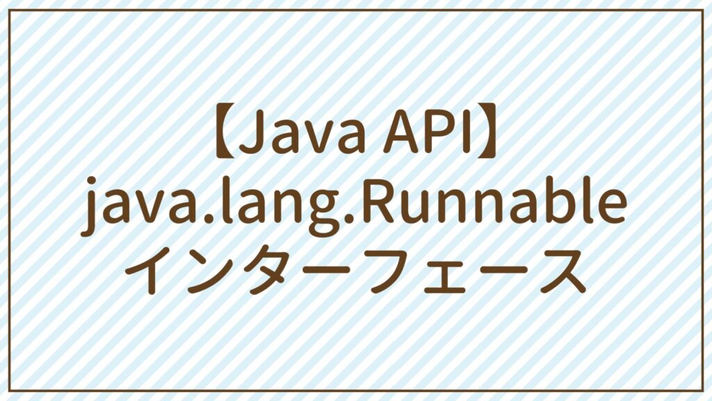 [API] java.text.SimpleDateFormatクラス | Javaちょこっとリファレンス