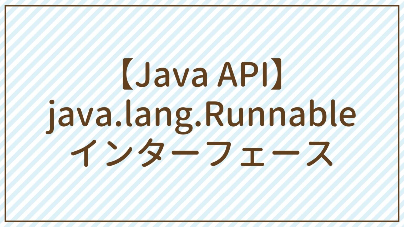[API] java.text.SimpleDateFormatクラス | Javaちょこっとリファレンス