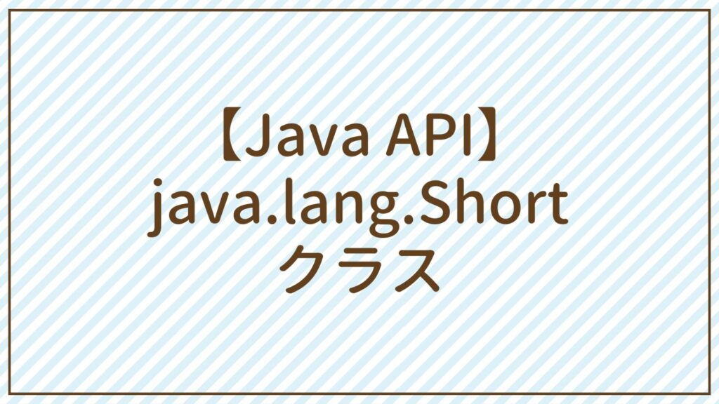[API] java.util.StringTokenizerクラス | Javaちょこっとリファレンス