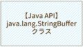[API] java.util.Vectorクラス | Javaちょこっとリファレンス