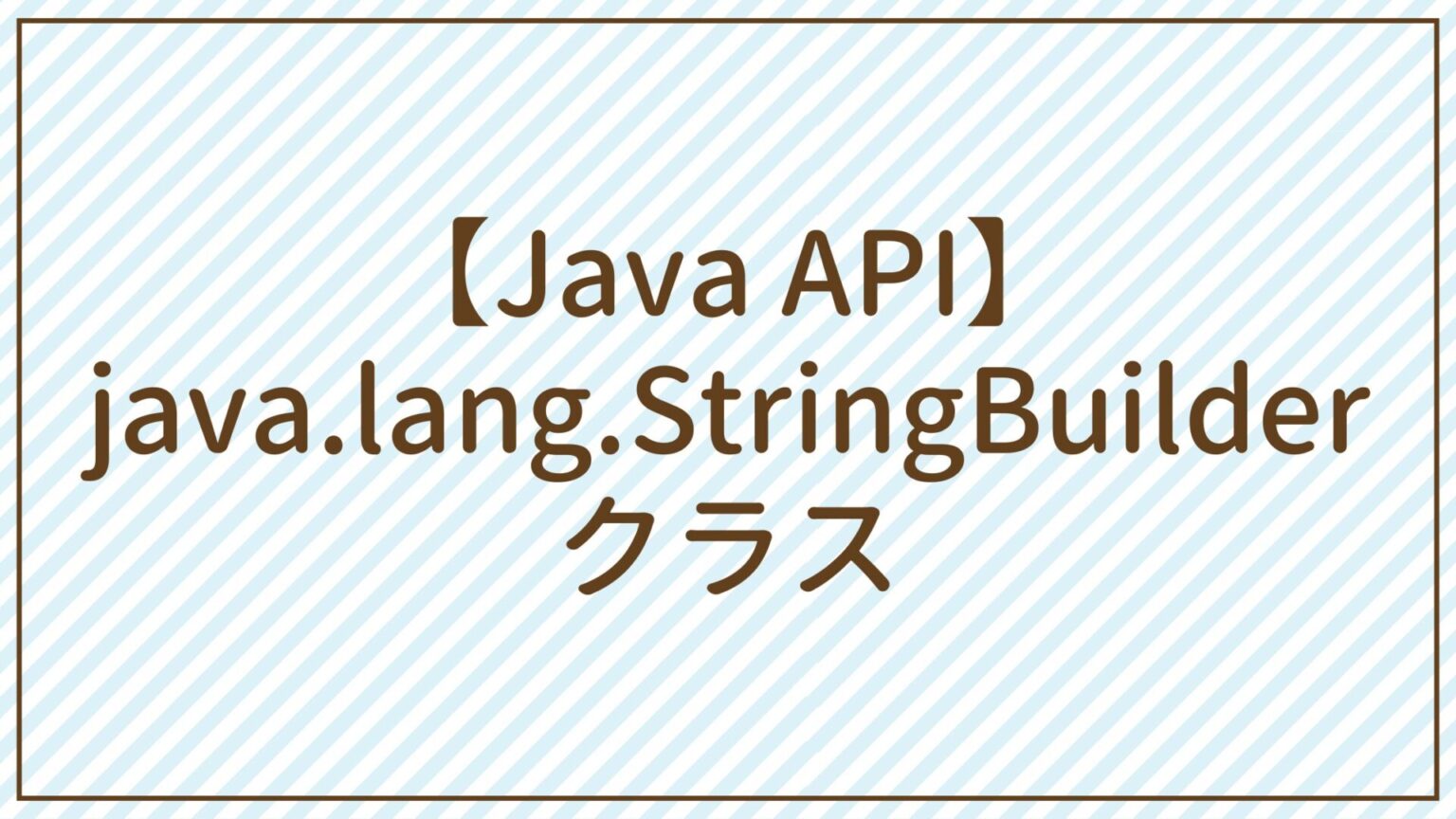 [API] java.sql.ResultSetインターフェース | Javaちょこっとリファレンス