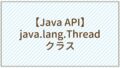 [API] java.util.Localeクラス | Javaちょこっとリファレンス