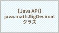 [API] java.lang.StringBufferクラス | Javaちょこっとリファレンス