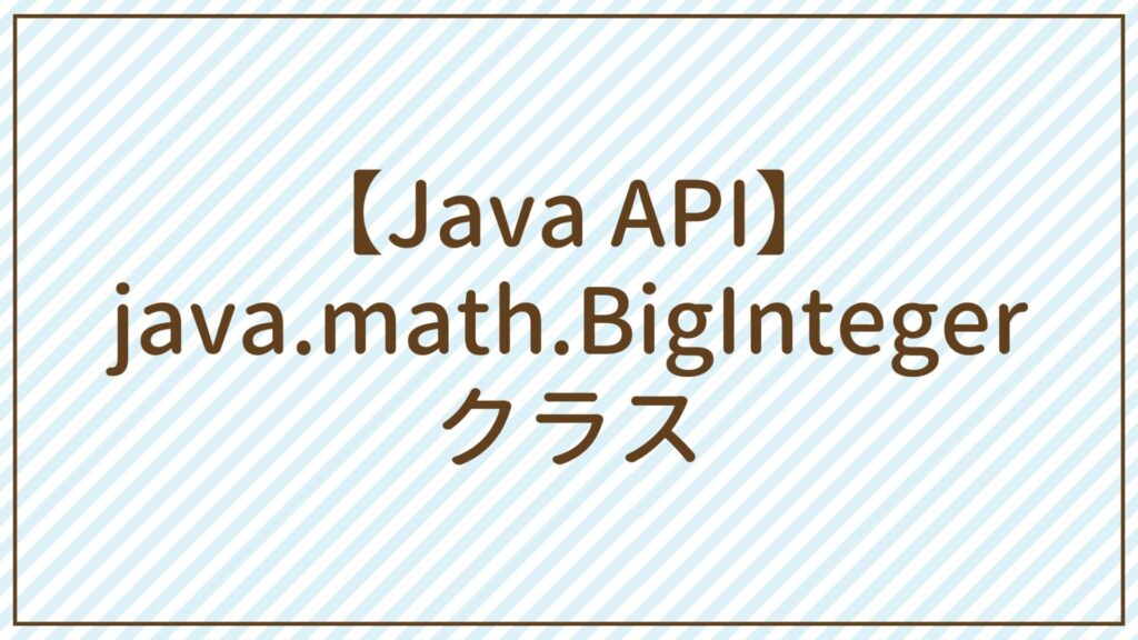 [API] java.util.StringTokenizerクラス | Javaちょこっとリファレンス