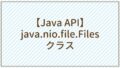 [API] java.sql.PreparedStatementインターフェース | Javaちょこっとリファレンス