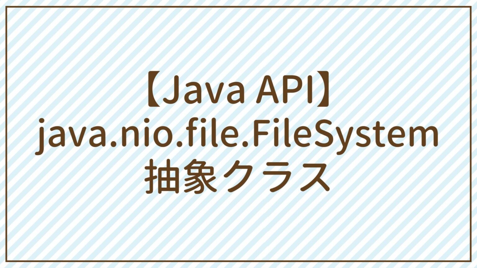 [API] java.sql.ResultSetインターフェース | Javaちょこっとリファレンス