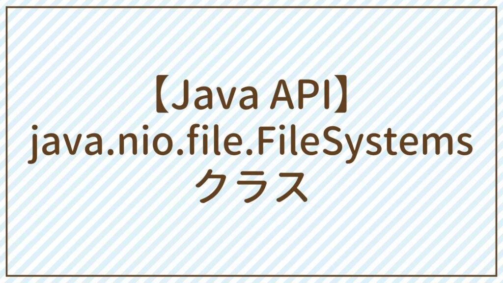 [API] java.lang.StringBufferクラス | Javaちょこっとリファレンス