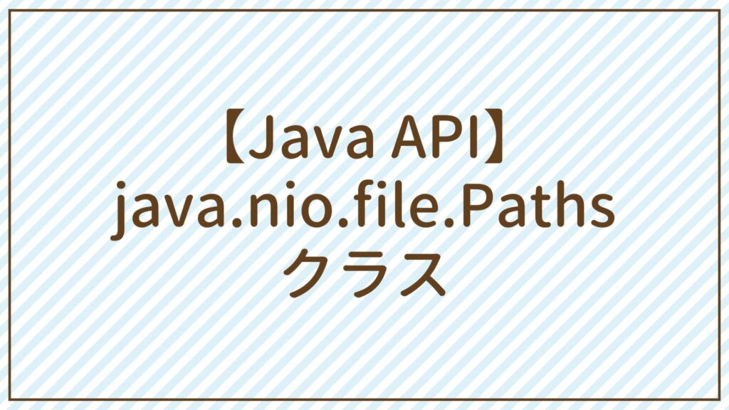 [API] java.lang.StringBufferクラス | Javaちょこっとリファレンス