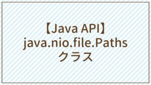 [API] java.text.DecimalFormatクラス | Javaちょこっとリファレンス