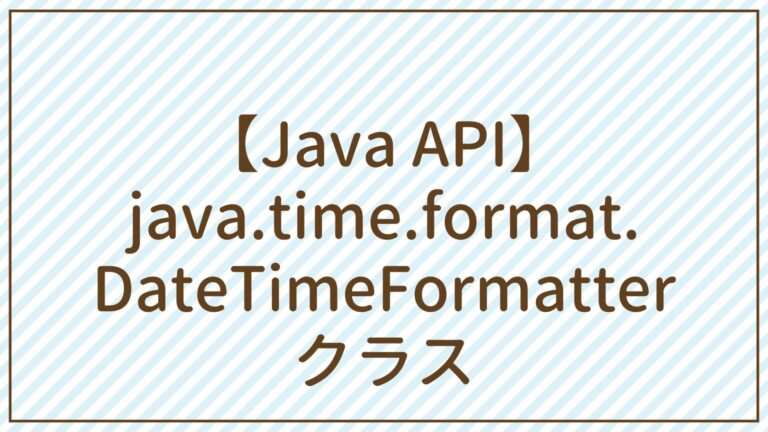 [API] java.sql.ResultSetインターフェース | Javaちょこっとリファレンス