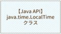 [API] java.sql.ResultSetインターフェース | Javaちょこっとリファレンス