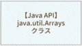[API] java.sql.ResultSetインターフェース | Javaちょこっとリファレンス