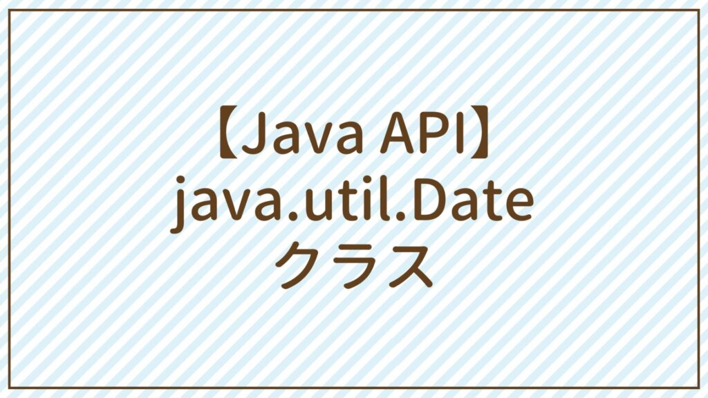 [API] java.sql.ResultSetインターフェース | Javaちょこっとリファレンス