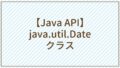 [API] java.sql.ResultSetインターフェース | Javaちょこっとリファレンス