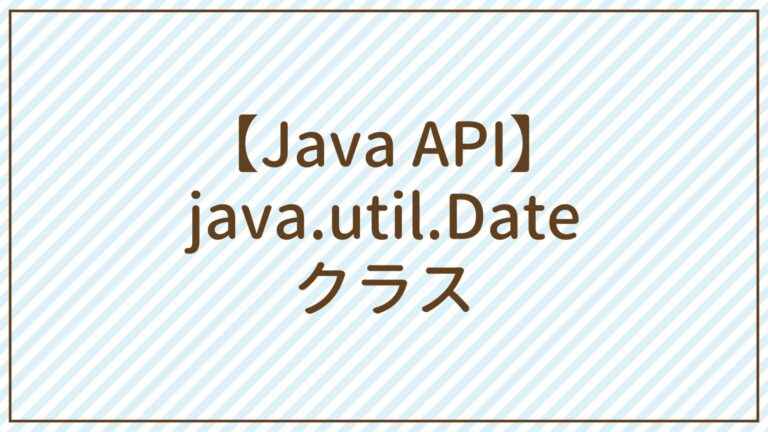 [API] java.sql.ResultSetインターフェース | Javaちょこっとリファレンス