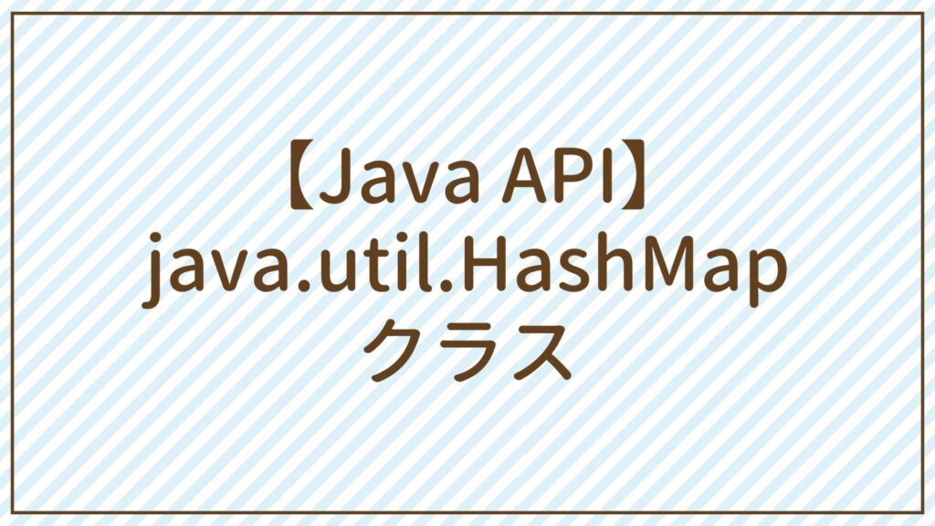 [API] java.text.SimpleDateFormatクラス | Javaちょこっとリファレンス