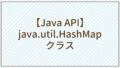 [API] java.lang.Shortクラス | Javaちょこっとリファレンス