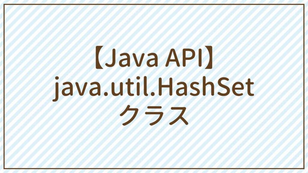 [API] java.text.SimpleDateFormatクラス | Javaちょこっとリファレンス