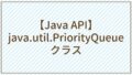 [API] java.util.StringTokenizerクラス | Javaちょこっとリファレンス