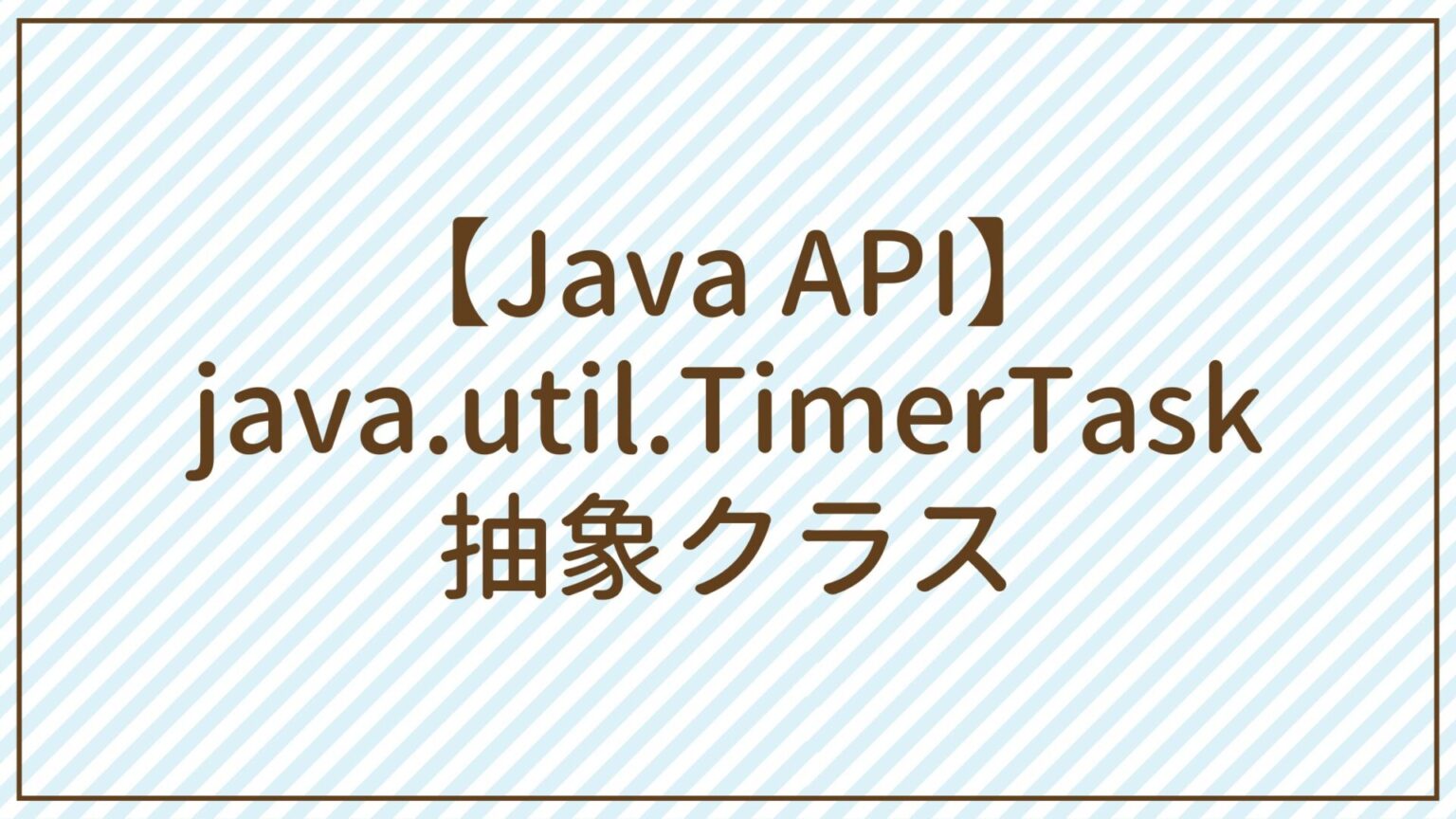 [API] java.text.DecimalFormatクラス | Javaちょこっとリファレンス