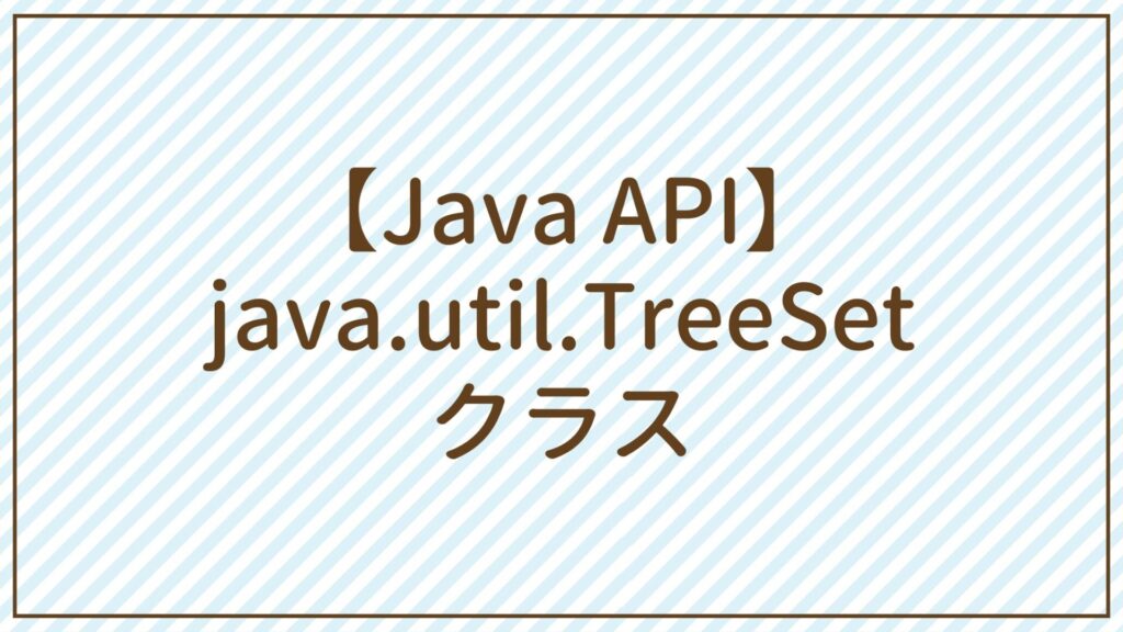 [API] java.lang.StringBuilderクラス | Javaちょこっとリファレンス