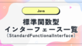 リソースバンドル（Resource Bundle） | Javaちょこっとリファレンス