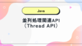 リソースバンドル（Resource Bundle） | Javaちょこっとリファレンス
